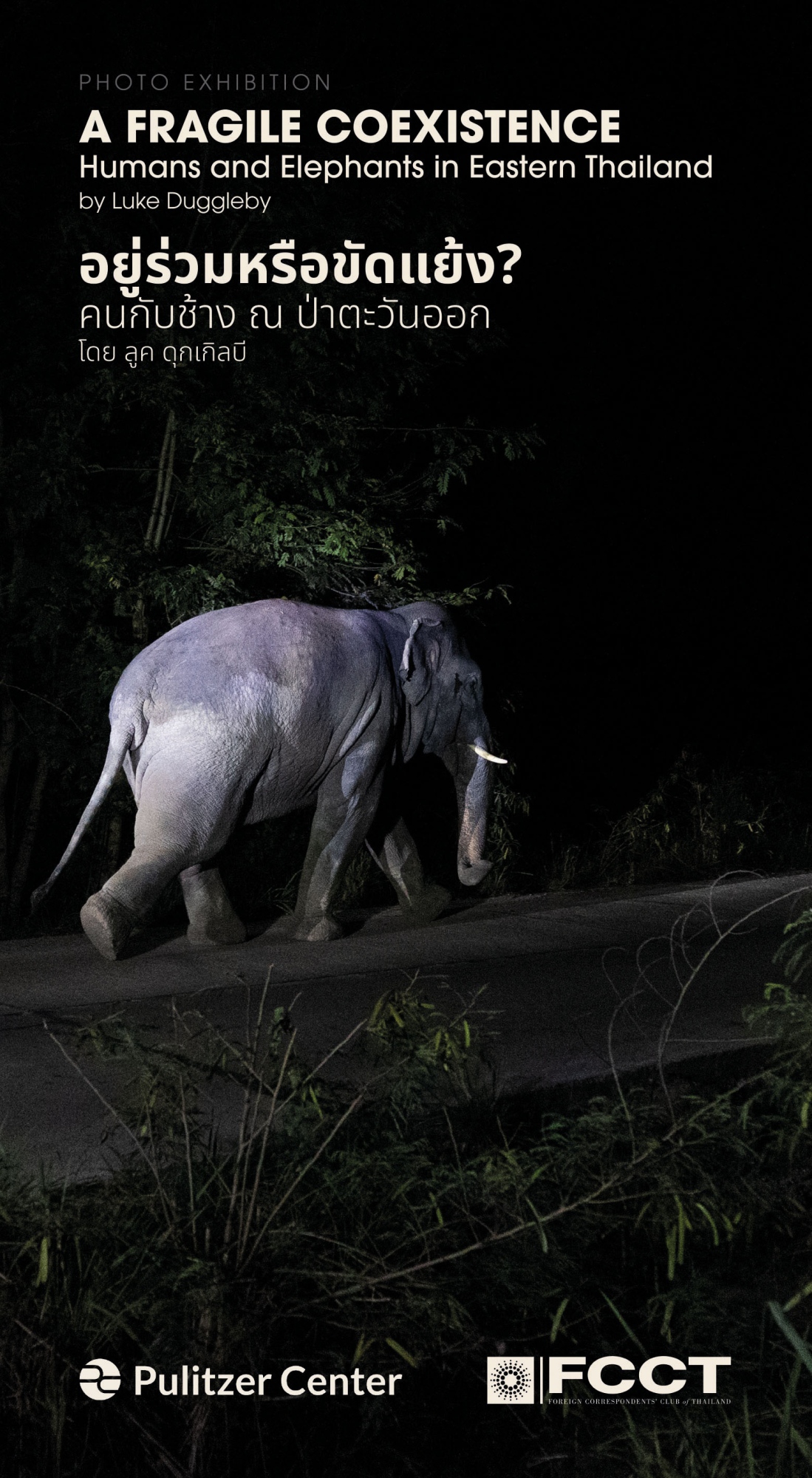 EXHIBITIONS/TALKS - Luke Duggleby - Photographer